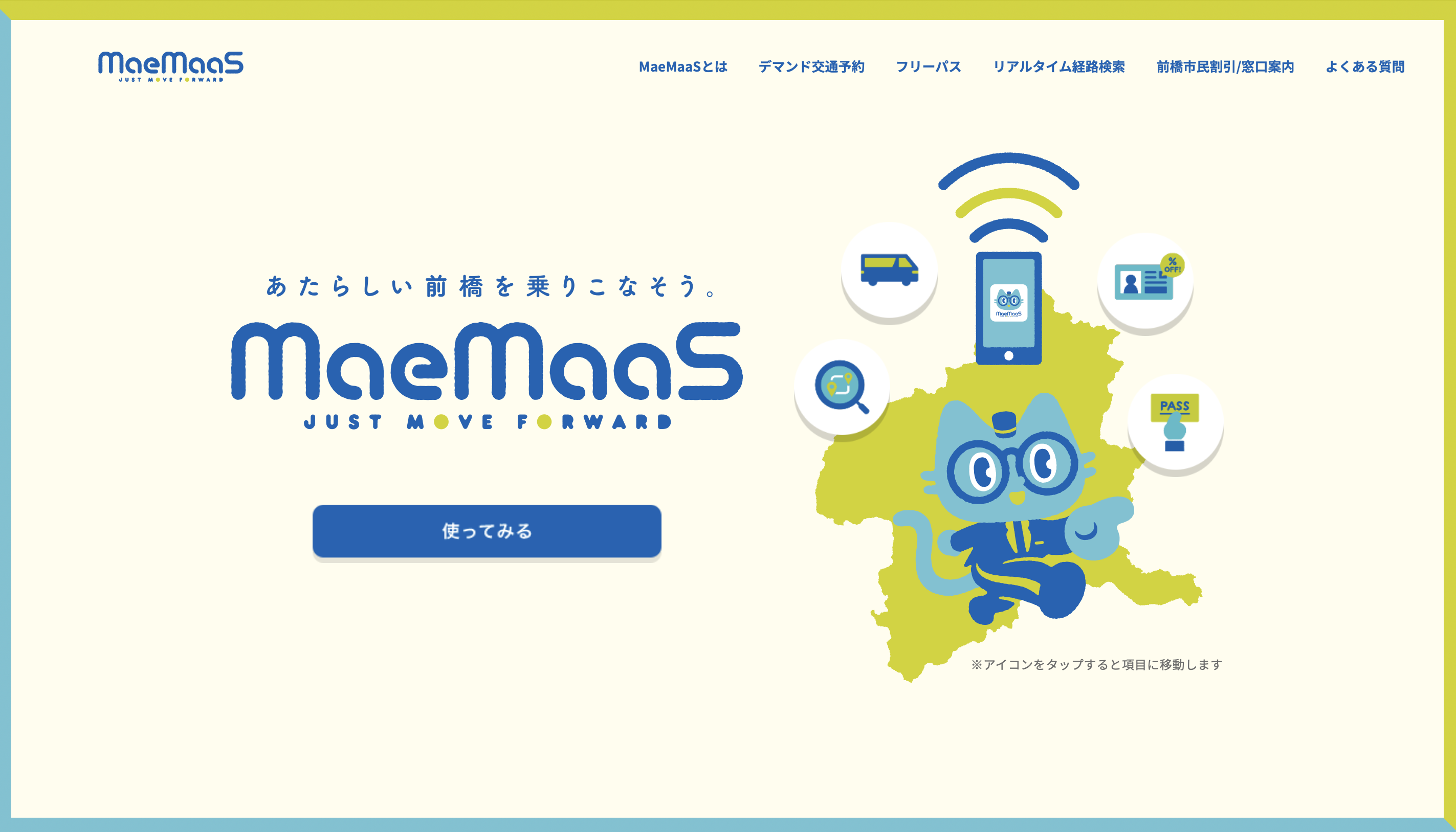 MaeMaaSとは？前橋市で利用できるMaaSを紹介 | RentaCarCast (レンタカーキャスト)